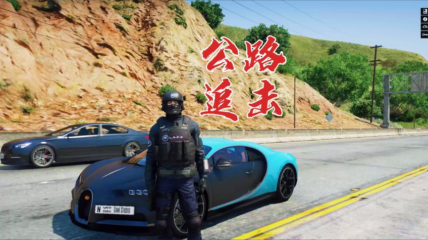 日常警察模拟器 选择了一个超级跑车 协助我追击太过瘾了