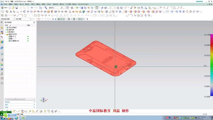 手机壳后盖模具设计教程,抽取模仁分型线中磊教育