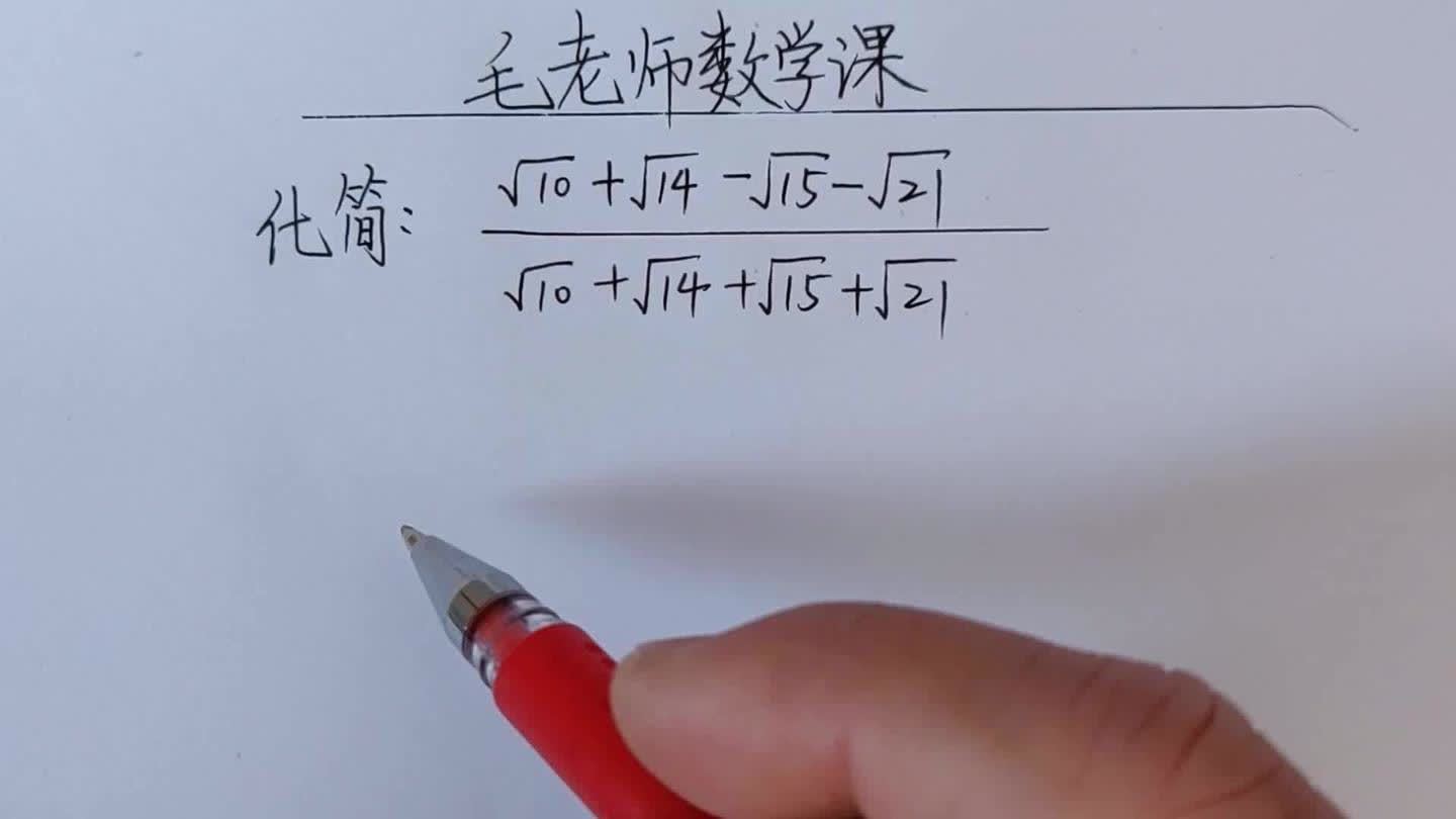 初二数学计算题:二次根式的化简,有多少同学做不好此题?