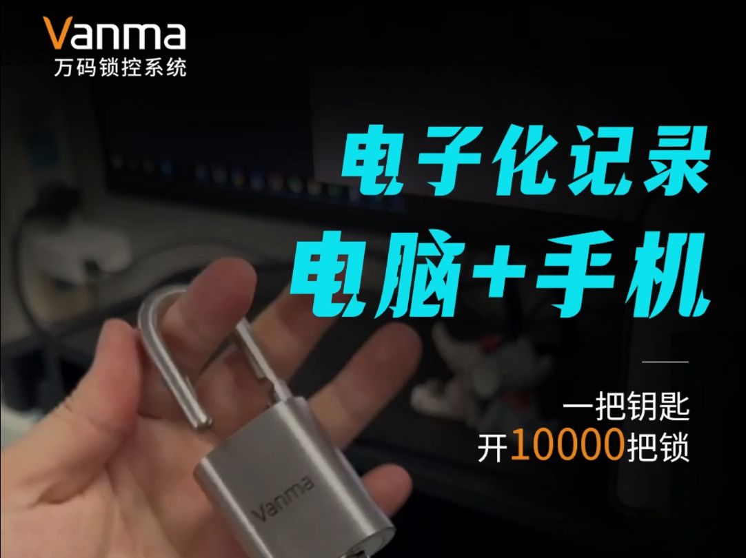 没有电的电子锁怎么看记录?