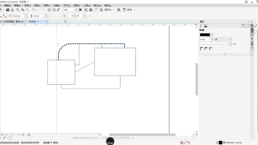 41.对象连接器工具【平面设计CDR零基础到精通】