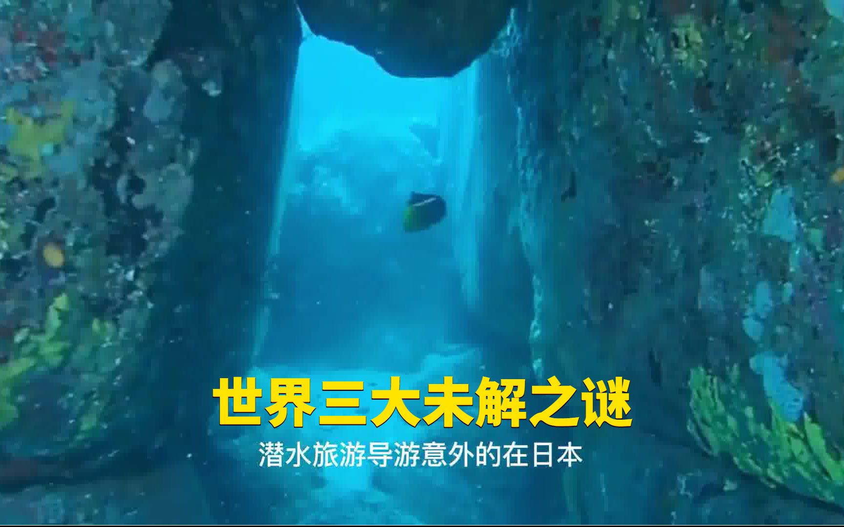 世界三大未解之谜,这些诡异事件连科学都无法解释!