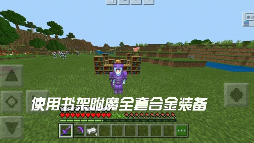 我的世界获得橡木攻略:)