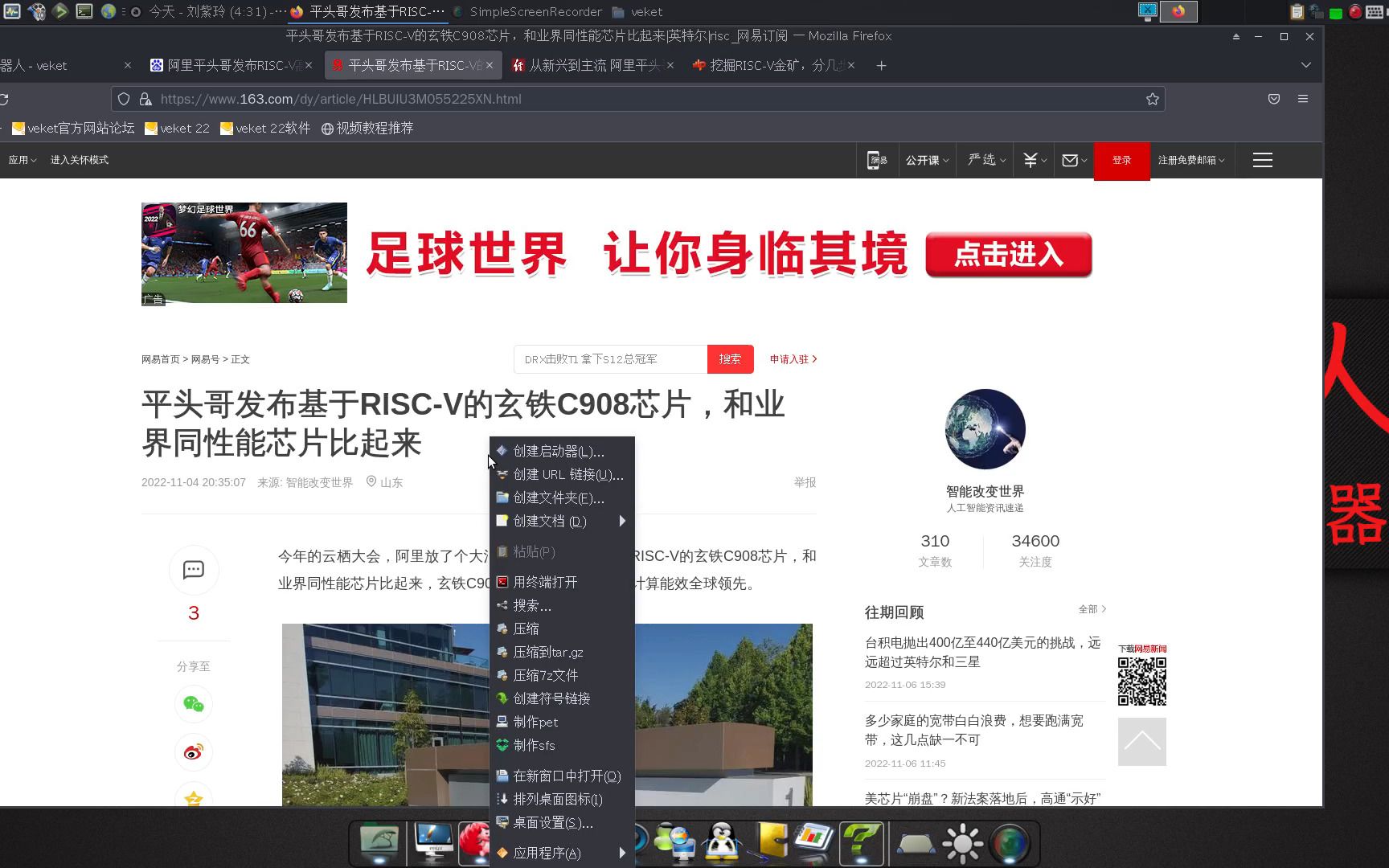 技术爆炸的国产芯片玄铁C908,标志进入了新RISC-V时代,国产操作...