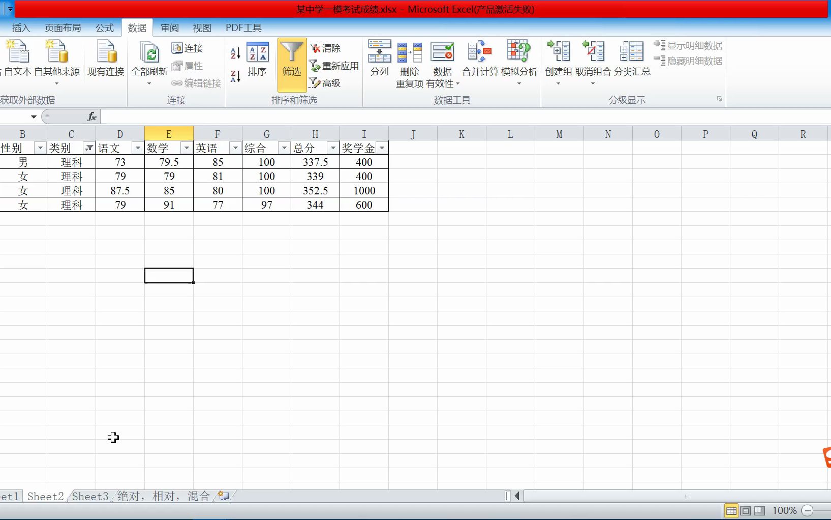 Excel右击工作表标签可以干什么 没有打印