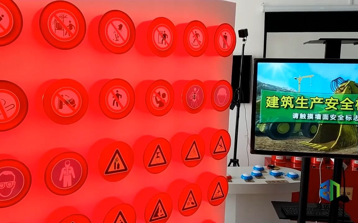 生产安全标识互动学习