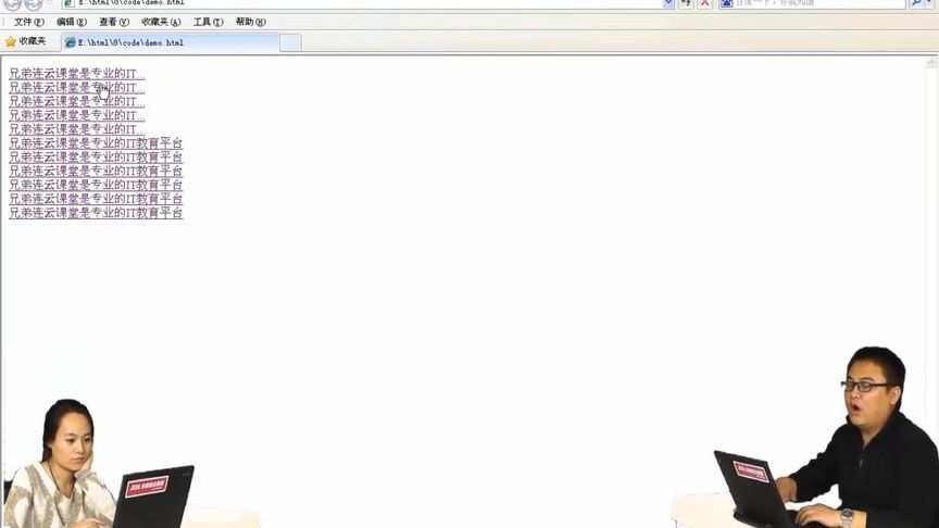 新版 HTML视频教程HTML建立超链接(五)