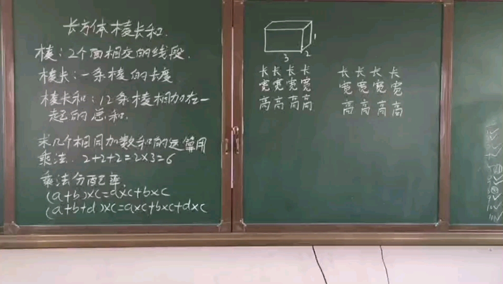长方体棱长和的求法