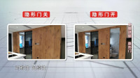 极智装家装课堂:隐形门的功能是什么?有哪几种类型可选?
