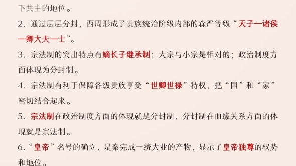 高中历史怎么学?高中历史怎样学才能提高成绩?怎样学才能事半功倍?...