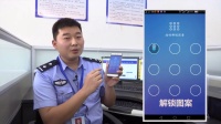 视频演示:交管12123手机APP使用指南