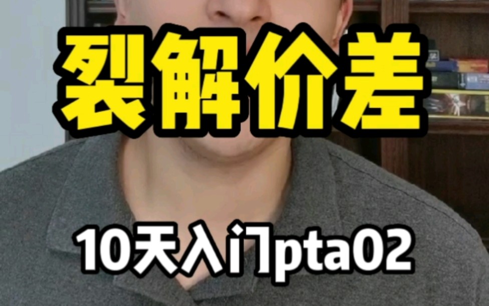 什么是裂解价差?炼油厂利润怎么计算?