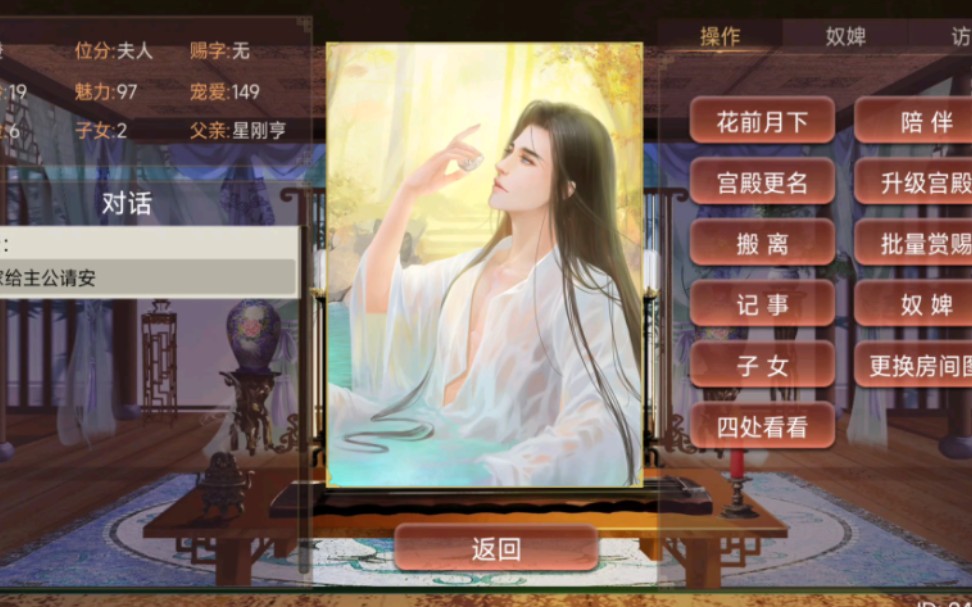 俘虏星澄,让他怀上我的孩子,小姨子也收入后宫!皇帝成长计划2