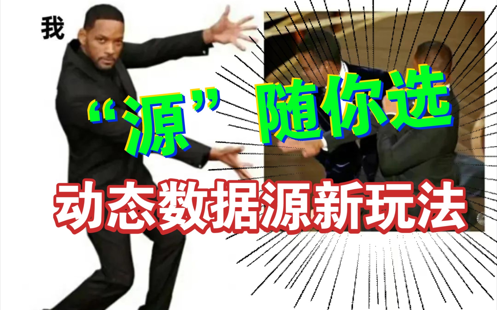 数据透视表——动态数据源