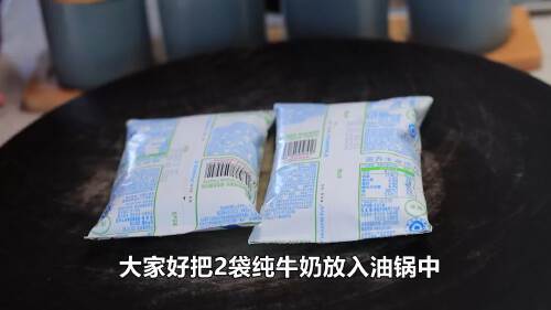 把2袋纯牛奶倒入油锅中,出锅瞬间变美食,这个做法厉害了