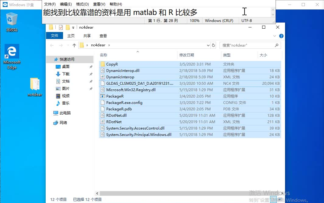 C#+R处理nc4文件