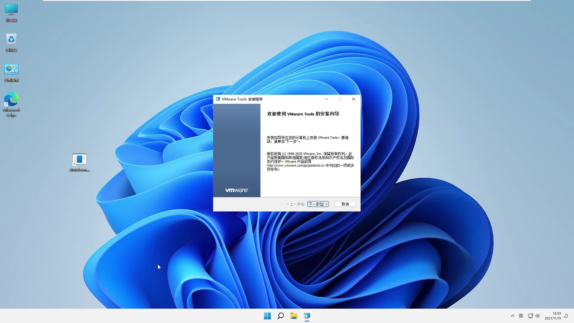 Win11怎么设置edge浏览器为默认浏览器