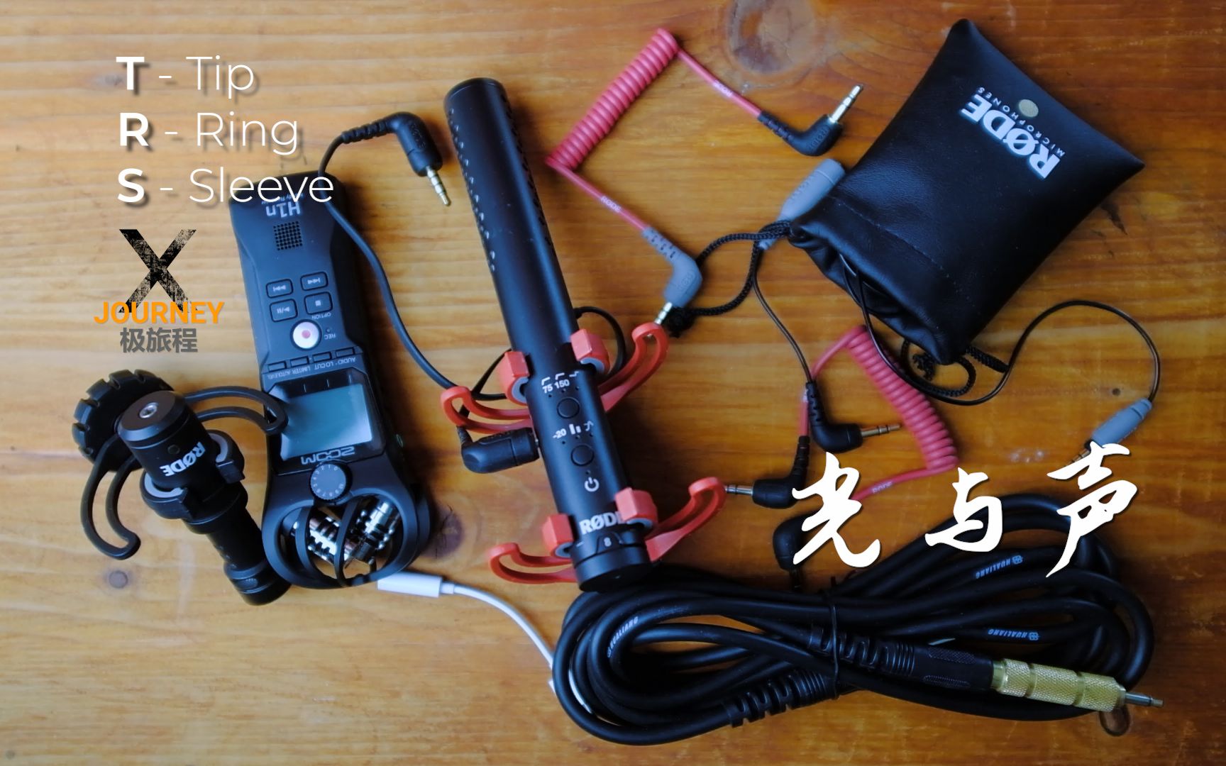 ...TS / TRS / TRRS接口的区别与用法——三种常见视频麦克风接口对比