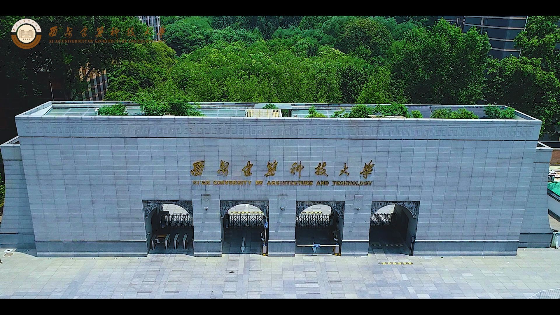 西安建筑科技大学2020高考宣传片之筑梦-科研与教学平台篇