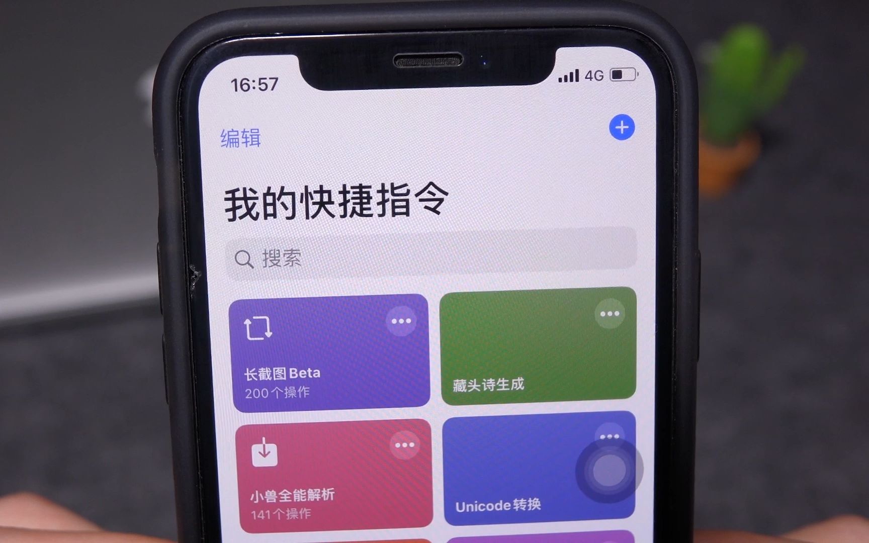 一招教你用iPhone长截图,无需任何App