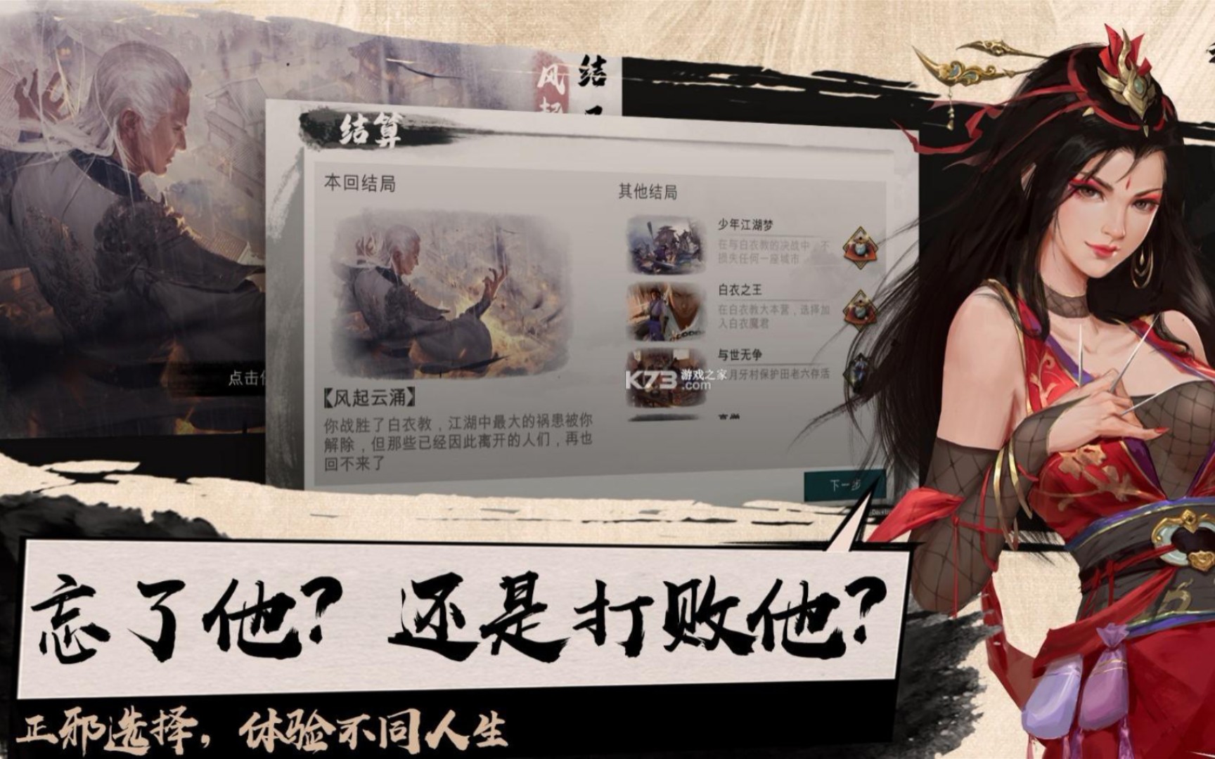 游戏推荐:国产武侠游戏《我的侠客单机版》