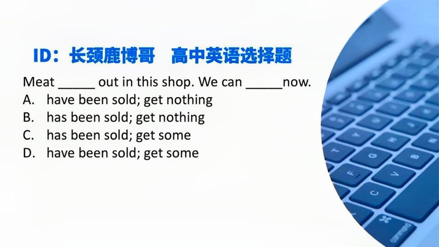 高中英语选择题,现在完成时的被动语态结构是?学完你也能秒杀
