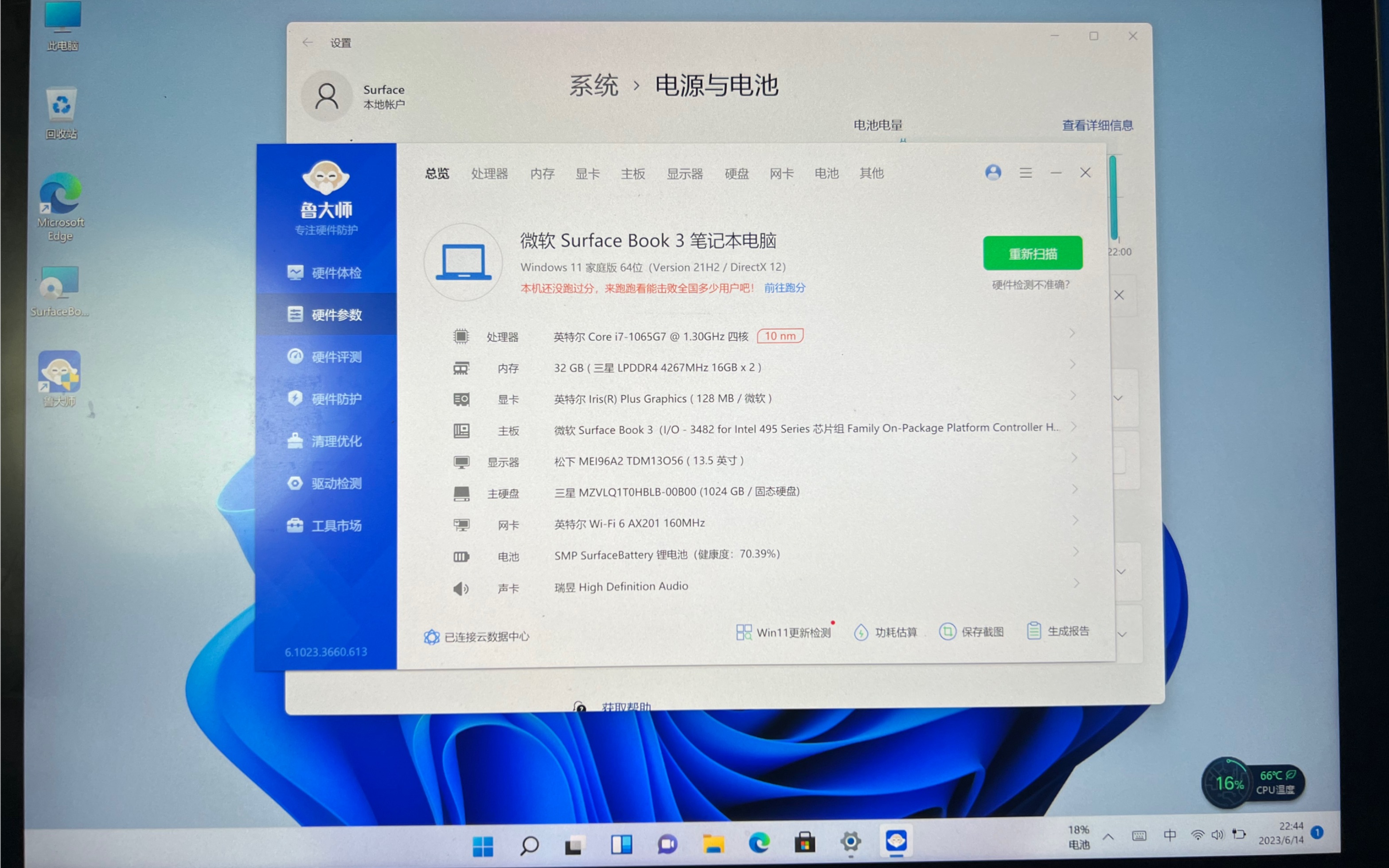 厦门微软Surface Book3升级32G内存1T硬盘维修