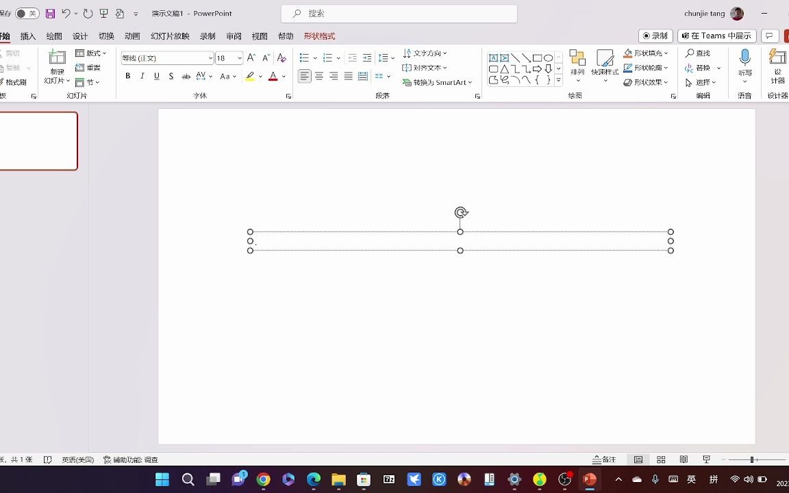 如何用ppt做win11加载动画