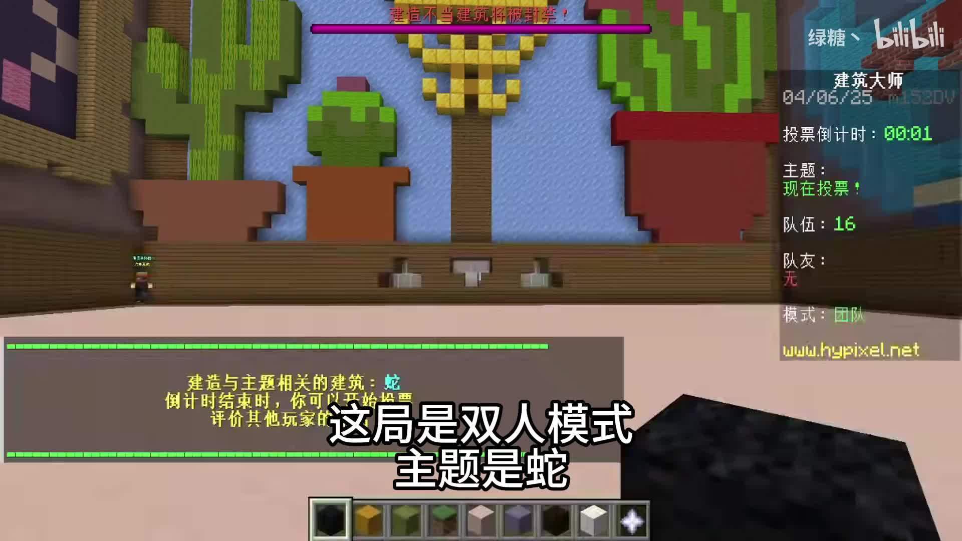 [我的世界建筑比赛]小人长大了,也成口粮了