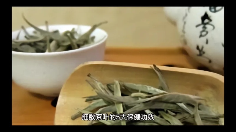 日常喝茶对身体保健有益处,细数茶叶的5大保健功效