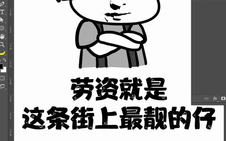 如何用PS软件快速制作搞笑表情包?追星党粉丝想用胡歌的神颜做全套...