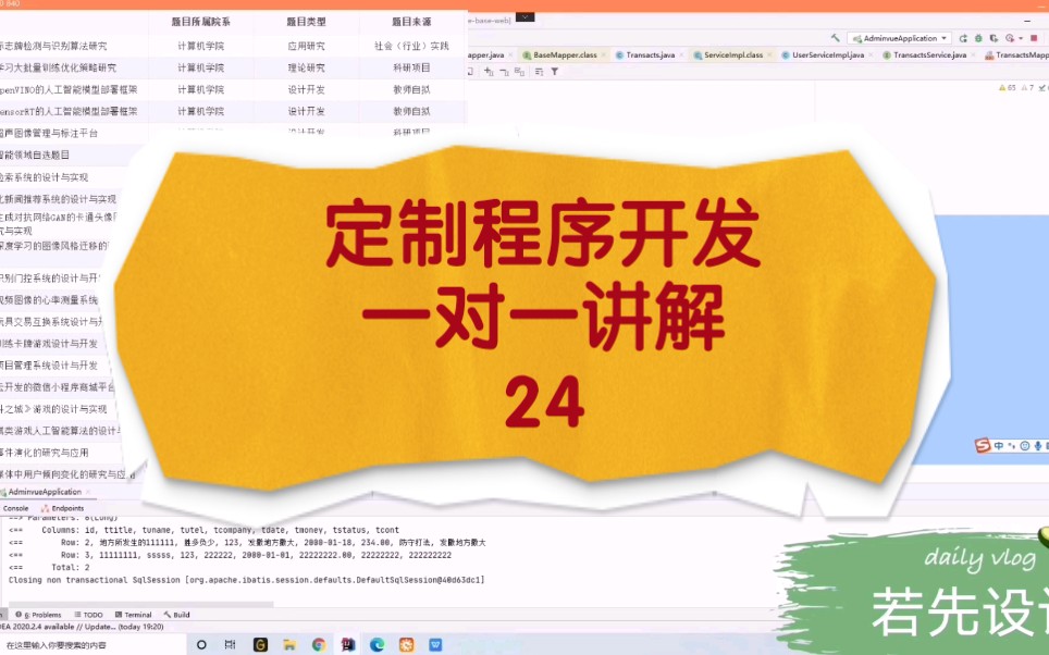 计算机毕业设计之springboot系统 不同类型图片和文件上传 答辩前答疑...