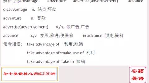advantage利用还是欺骗?