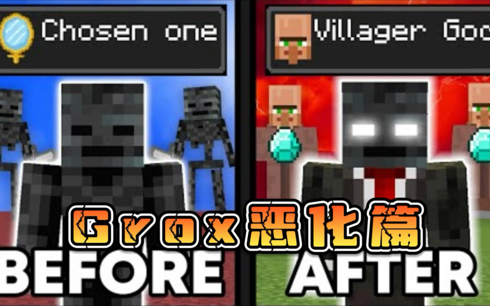 我的世界:Grox为何会变成如今这样?_我的世界