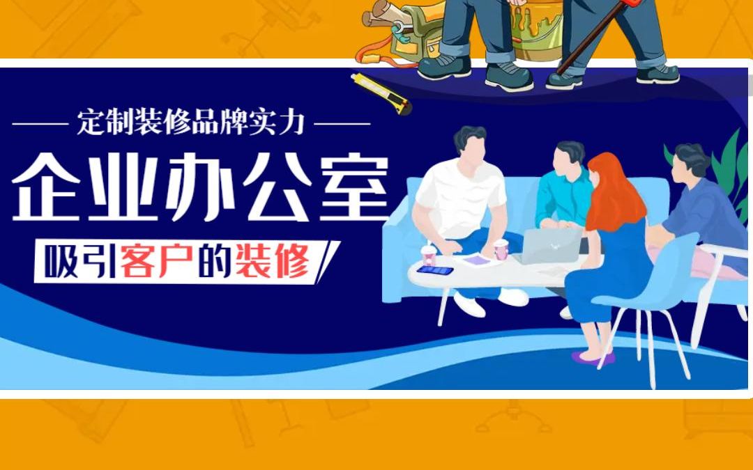 ...公司办公室装修 南京景沐装饰承接写字楼办公室装修设计一站式服务...