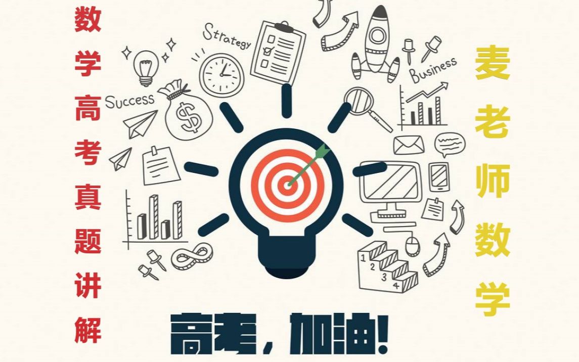 【高考专题】2018年高考全国III卷理科数学真题讲解