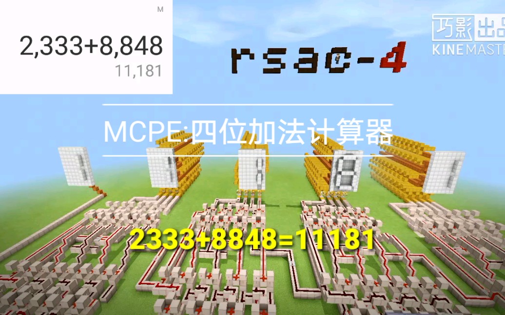 [MCPE]萌新UP一个月肝出来的计算器是什么样子?
