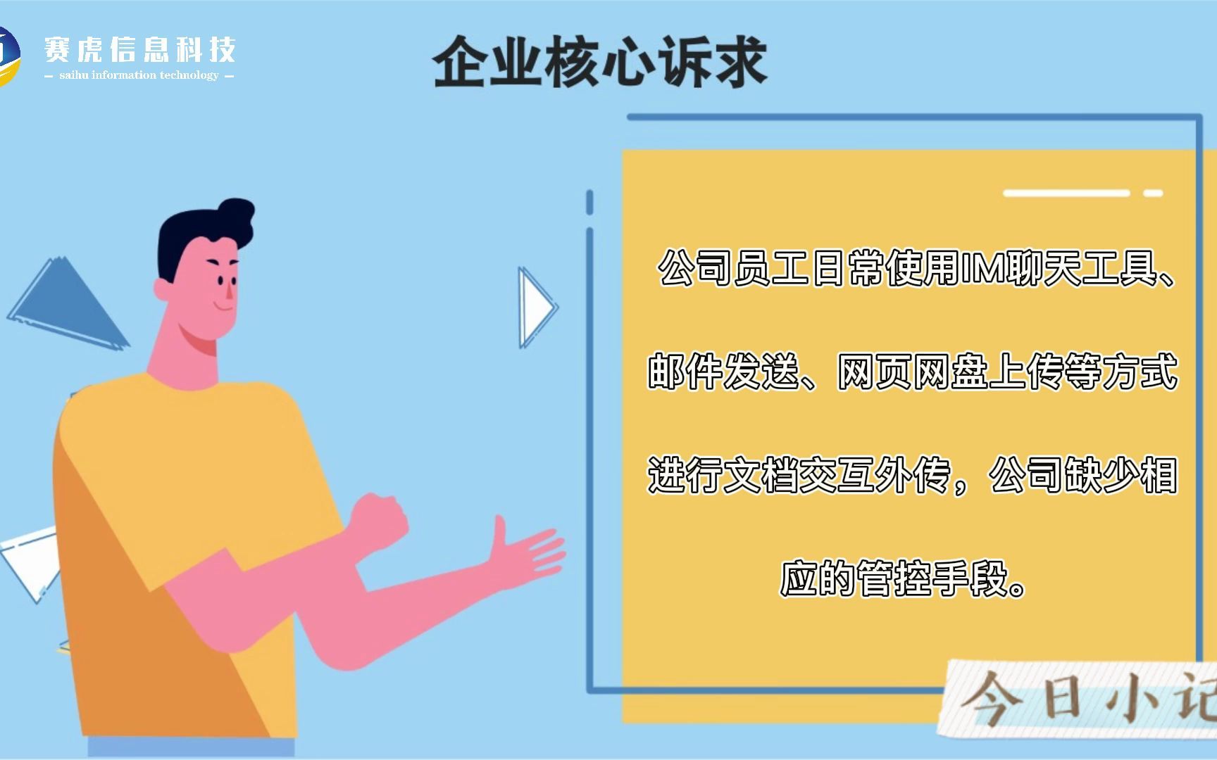 知识技巧丨拉链行业的终端安全管理