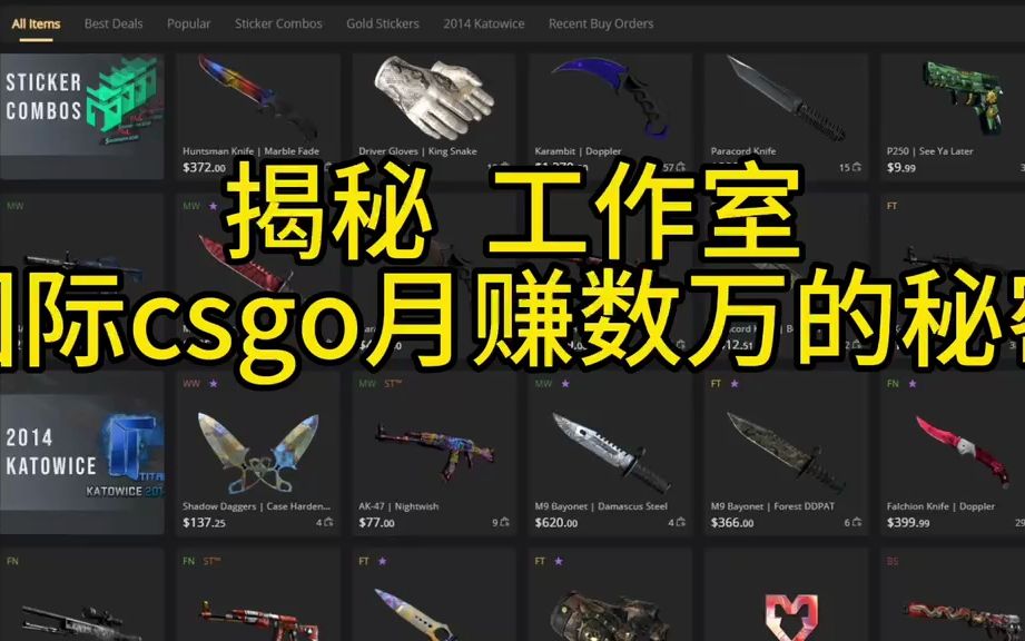 不是buff! 揭秘工作室 steam礼品卡变现项目国际csgo月入数万的秘密_...
