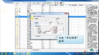 cscw09往来账核算与核销
