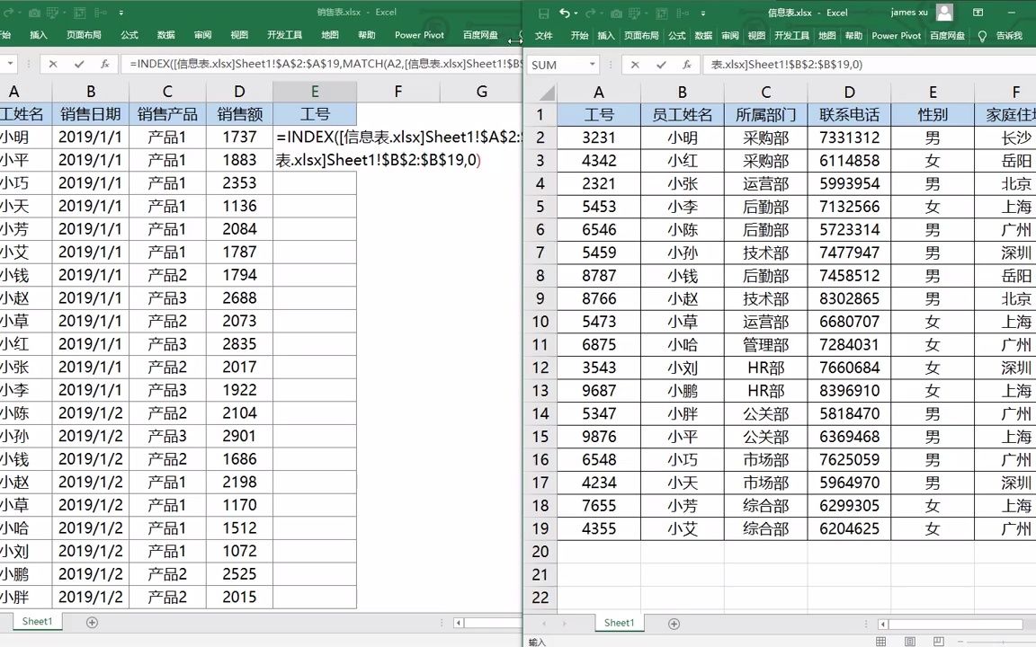 #excel #office办公技巧 index跨表提取内容 - 抖音