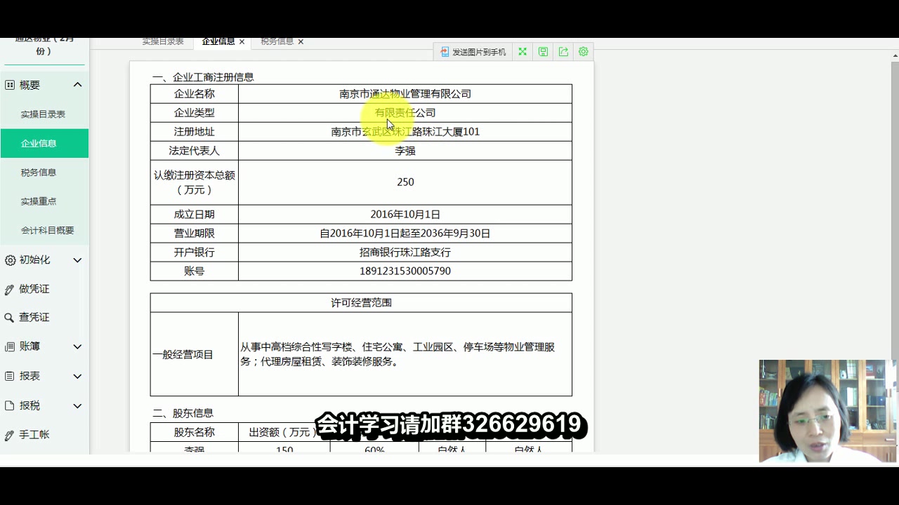 新编财务会计课程_公司财务会计课程_成本会计课程第五版