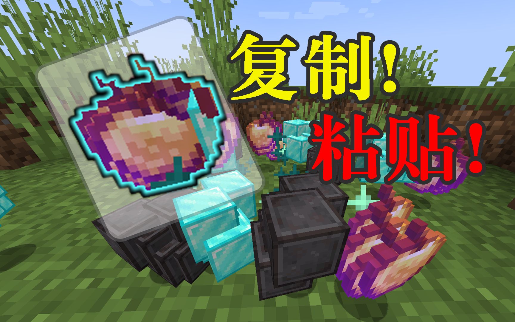 我的世界:当物品都可以复制粘贴,会发生什么?