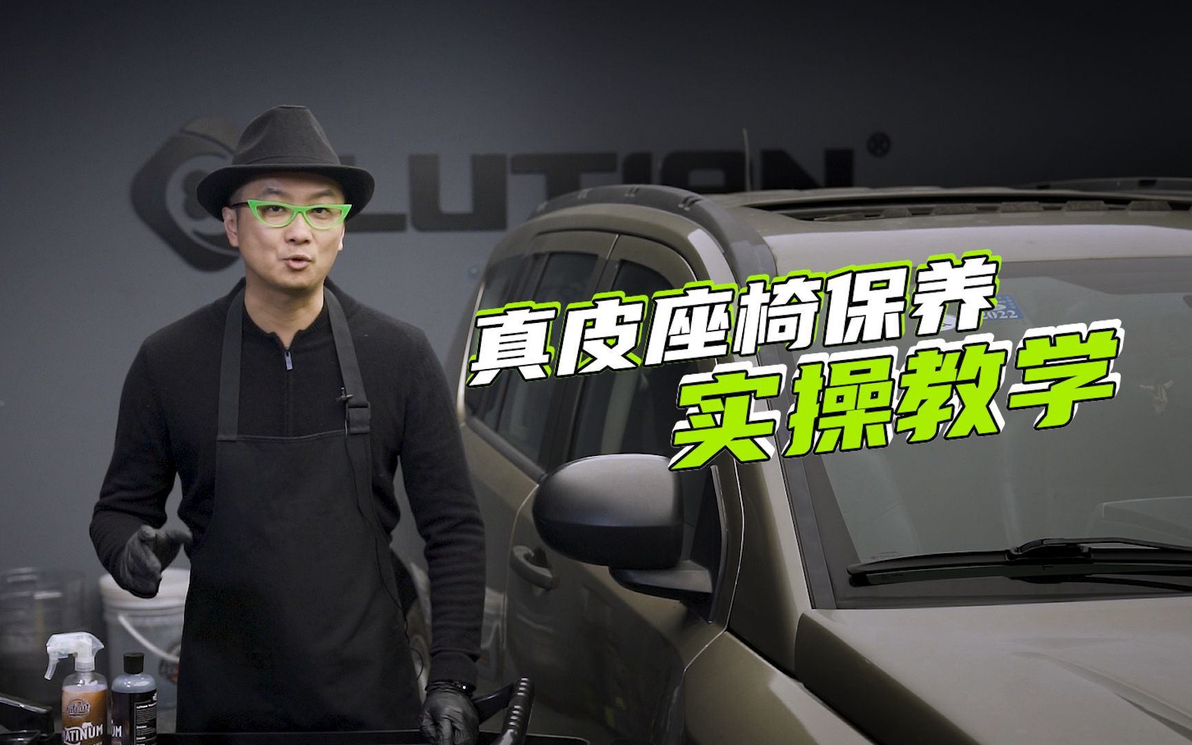 实操教学 | 汽车真皮座椅 快速保养方法!