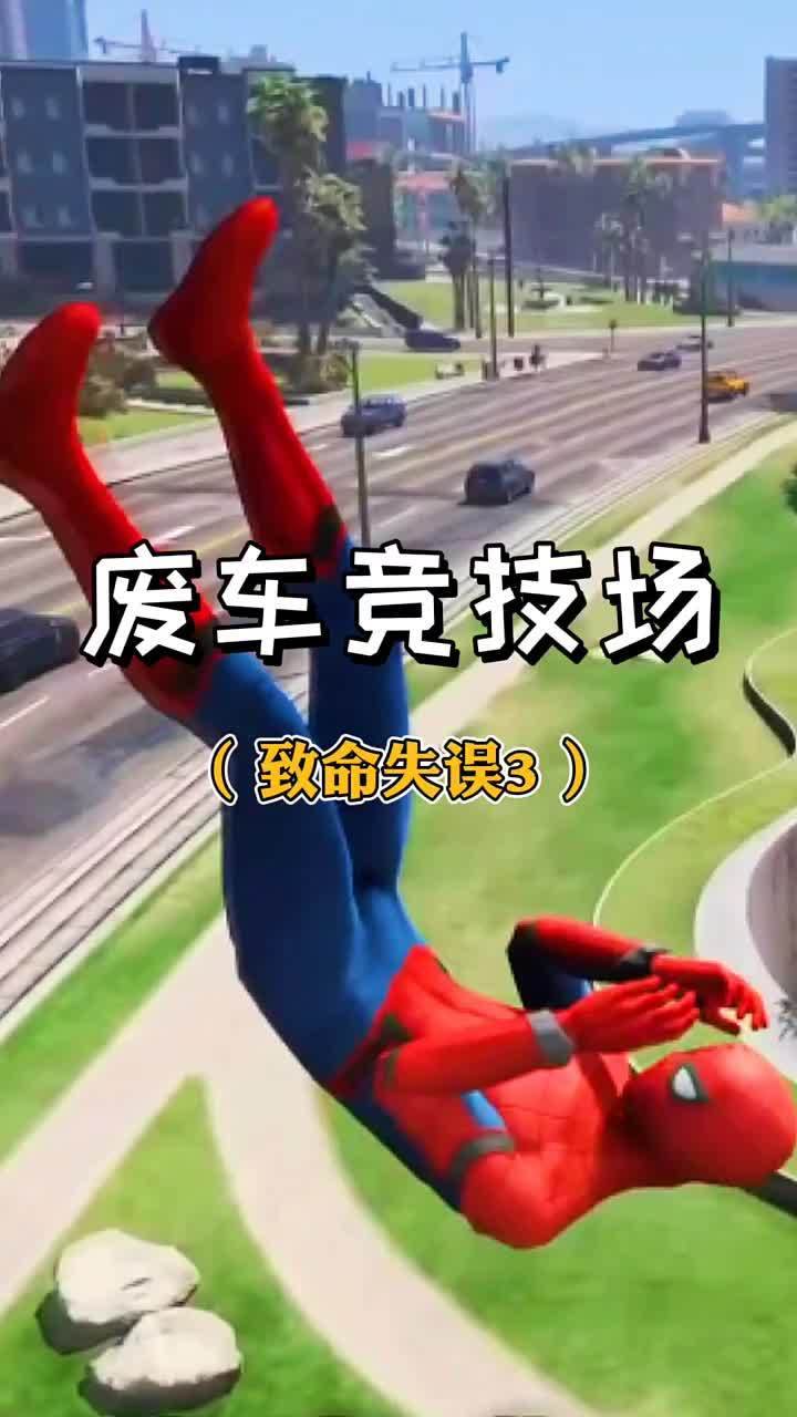 车祸模拟器 秀车技一定要越挫越勇!