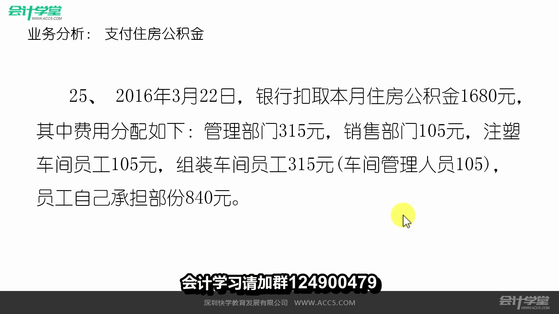 学会计的基础_如何学会计做账_跟我真账实操学会计