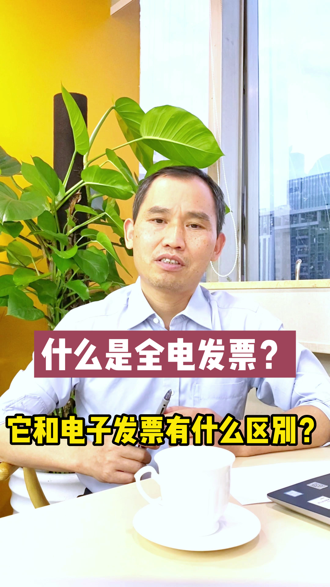 全电发票时代就要来了,那什么是全电发票?