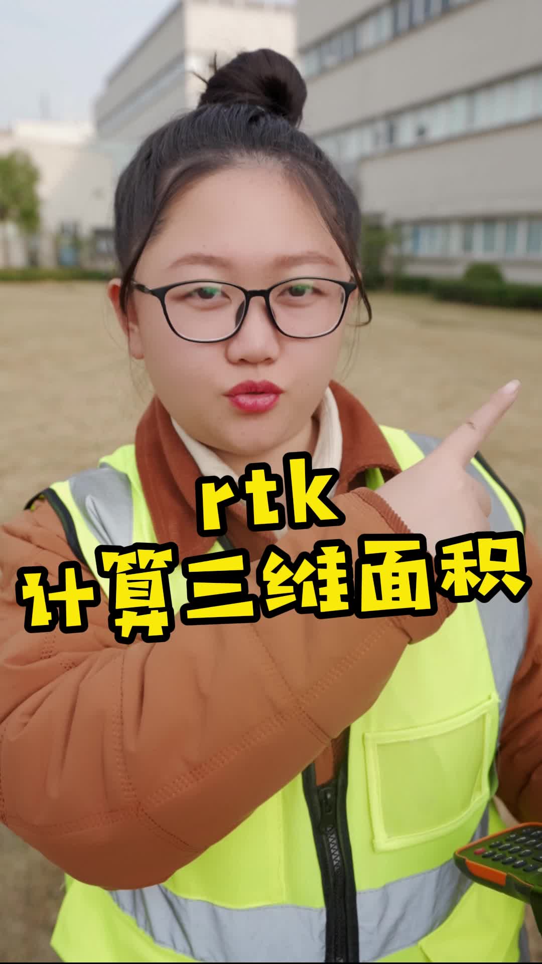 华测rtk计算坡面面积基础教学!