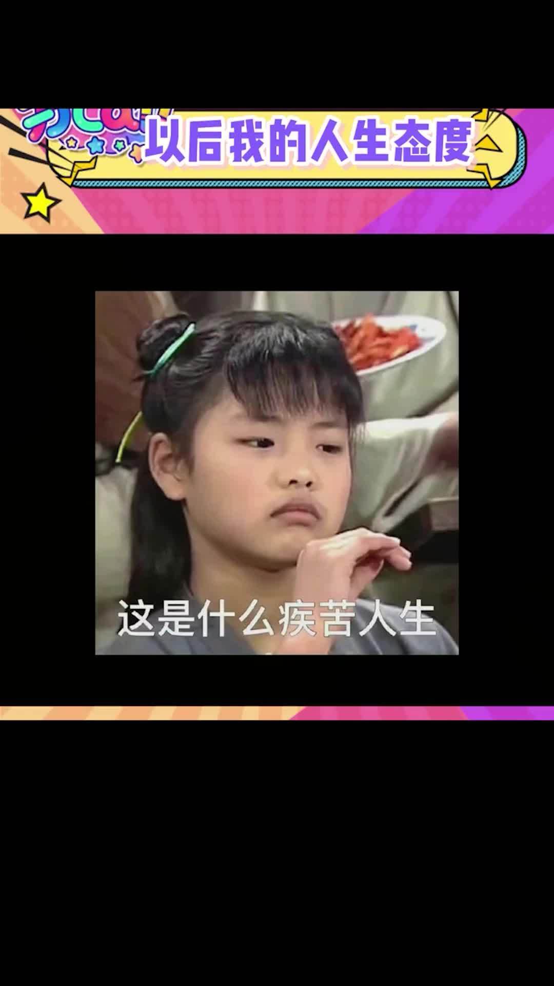 搞笑关我屁事,我的人生态度tf家族三代tf四代