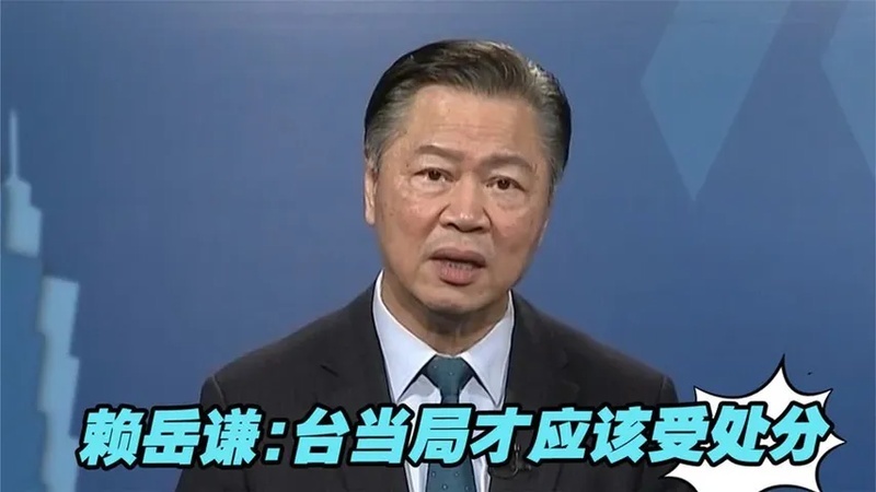 因一句"中国台北队",台当局祭行政处分,赖岳谦怒批